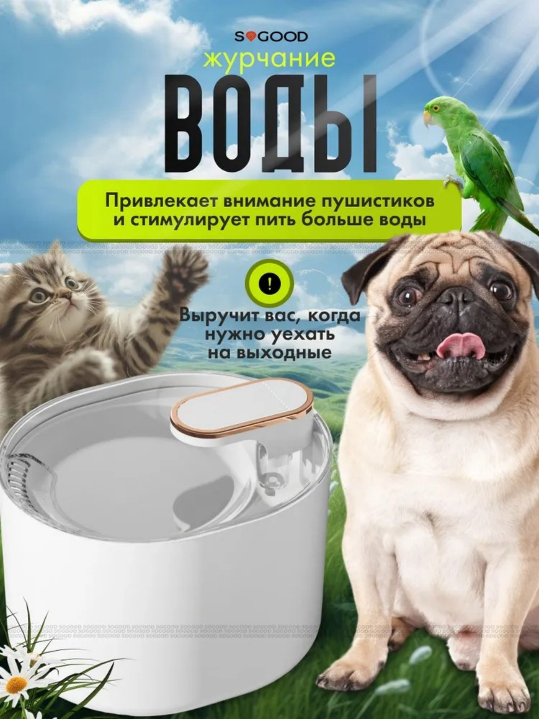 Автоматический питьевой фонтанчик для домашних животных кошек и собак ...