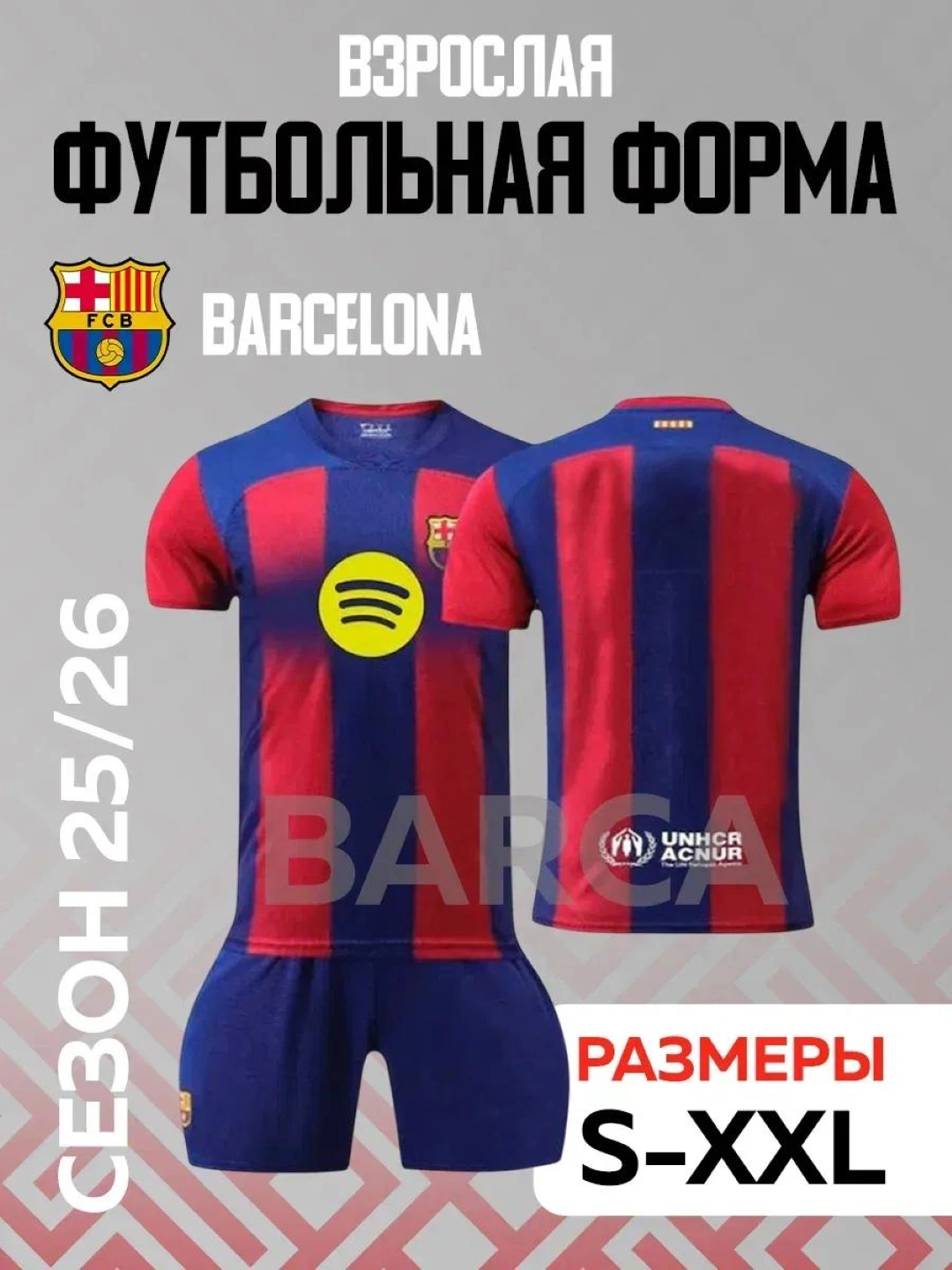 Futbol formalari Barselona, uy va safar uchrashuvlari uchun 92000 so ...