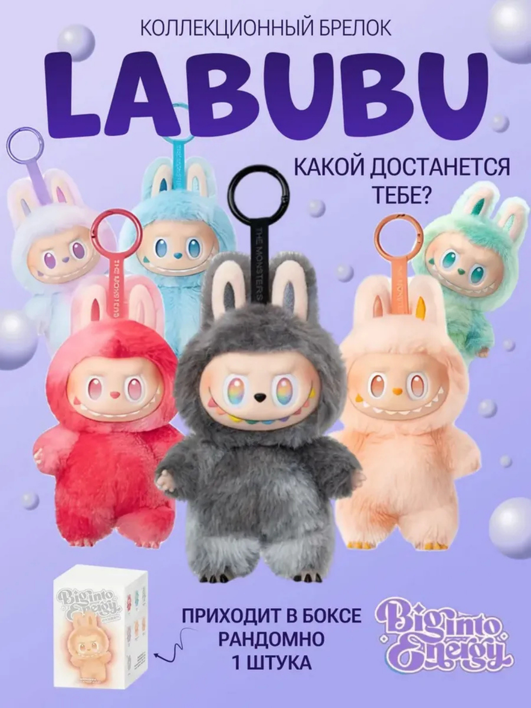 Оригинал Фигурка Labubu - 17 см, коллекционная, 2 и 3 поколение купить ...