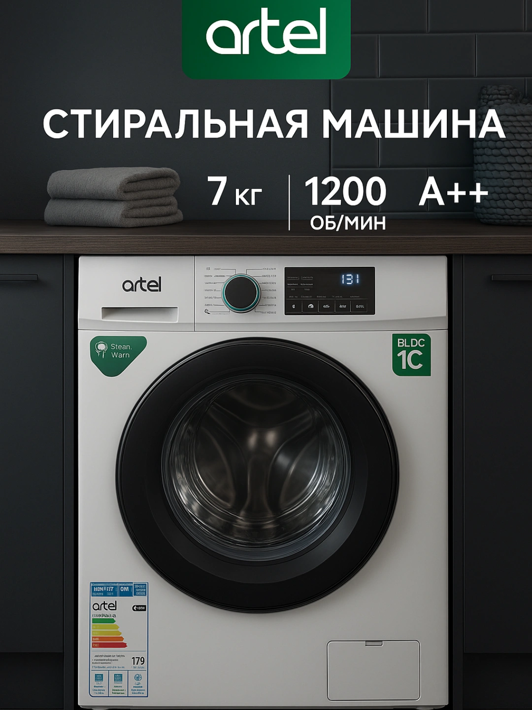 Стиральная машина ARTEL ART-WM-7002-PURE kg купить по низким ценам в ...