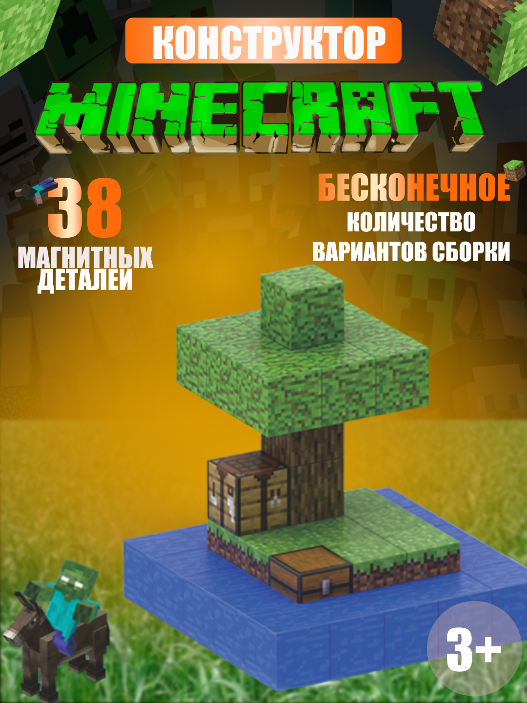 Minecraft magnit rivojlantiruvchi to‘plamini arzon narxda sotib oling ...