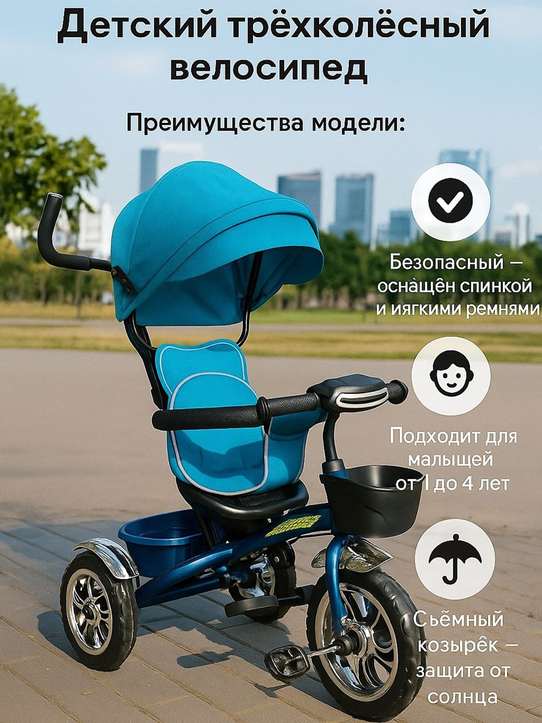 Bolalar uch velosipedini arzon narxda sotib oling — Uzum (1770000)