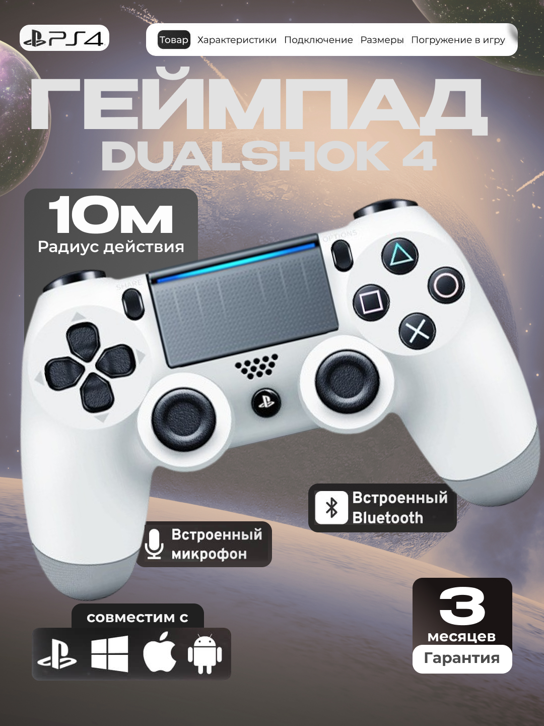 Playstation 4 joystik, kopmyuter uchun jostik, gamepad, playstation ...