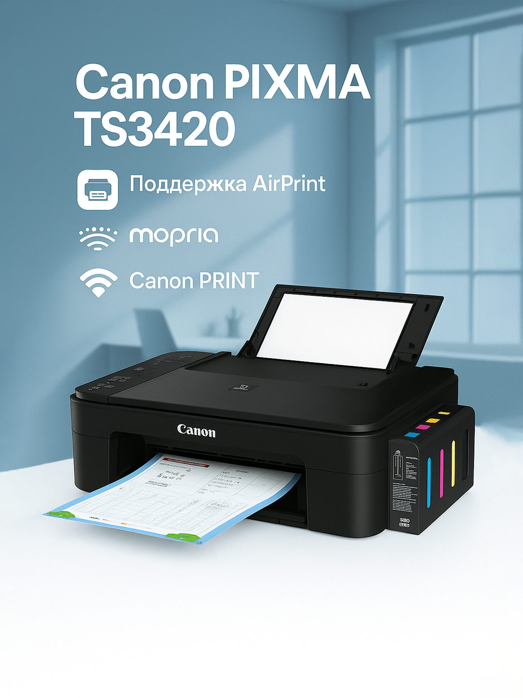 Цветной принтер 3 в 1 Canon PIXMA TS3420 с чернильницей купить по ...