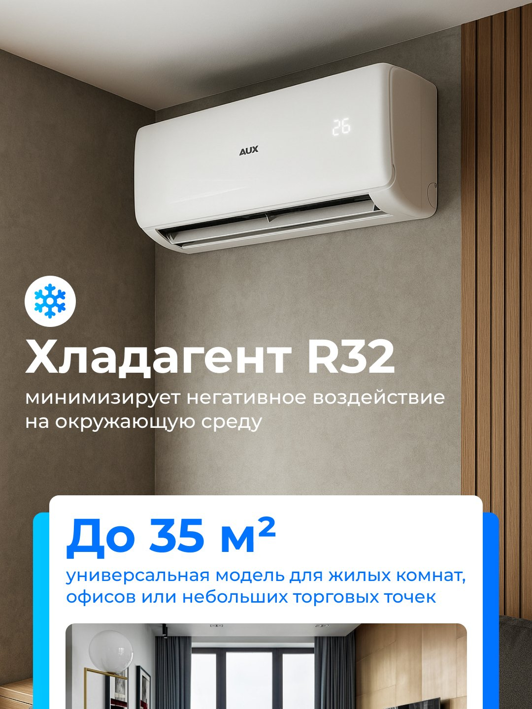 Konditsioner Invertor AUX 12K, 35 m² gacha, sovituvchi modda R32, sovutish quvvati: 3500Vtni ...