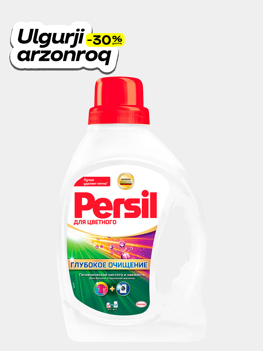 Kir yuvish uchun gel Persil Color Gel, 1.04 litr (10 dona)ni arzon ...
