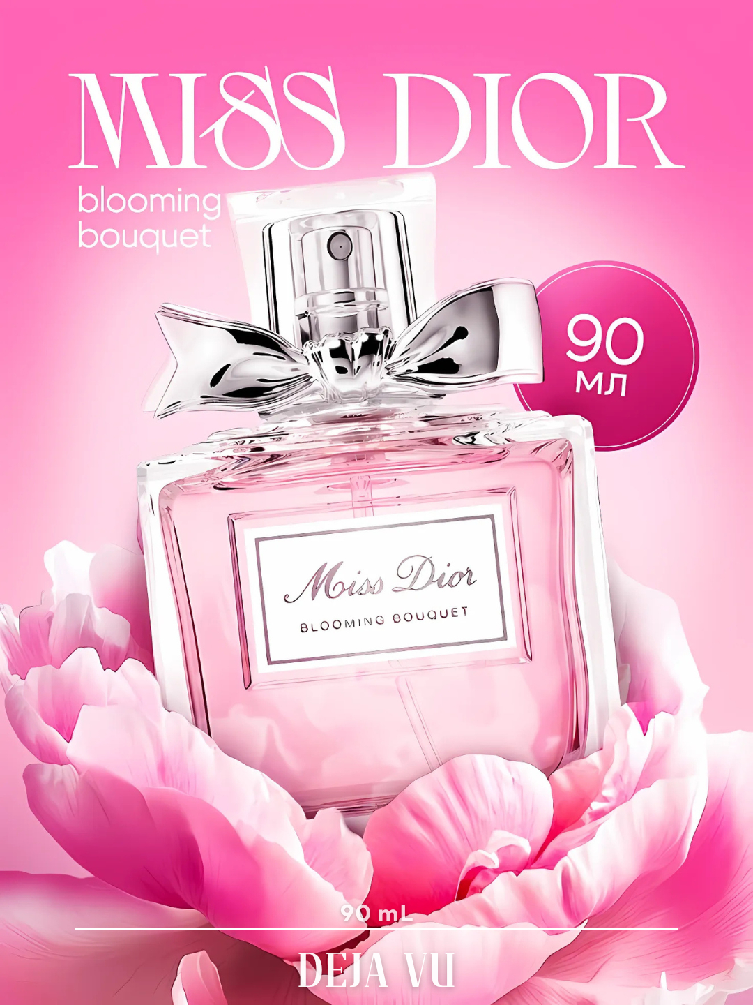 Духи женские Miss Dior Blooming Bouquet купить по низким ценам в интернет-магазине Uzum (1742981)