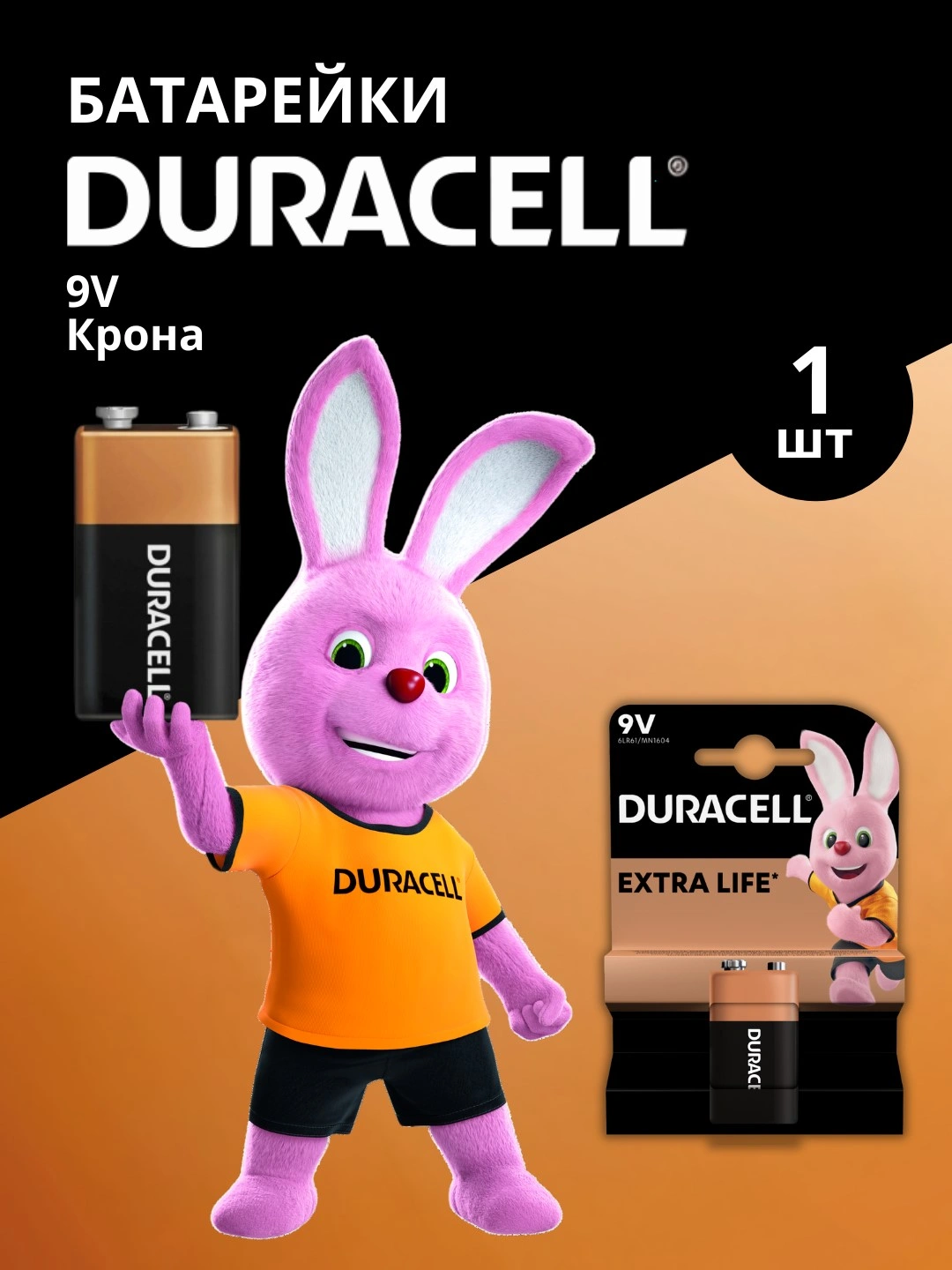 Duracell kronasi batareyasi 9V (1 dona) 45720 so'mga eng yaxshi narxda ...