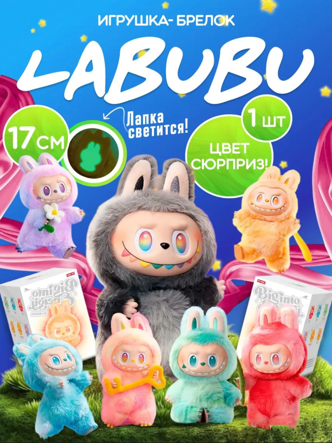 Labubu, LABUBU, 17 sm, plastik, Labubu brilok, Koleksiya labubu,bonus ...