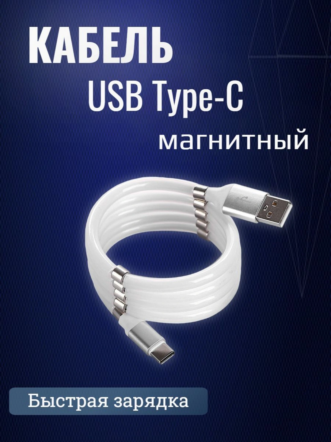Tezkor zaryadlash kabeli Samsung redmi 66w USB Type-C t Cable 3A, 2 m ...