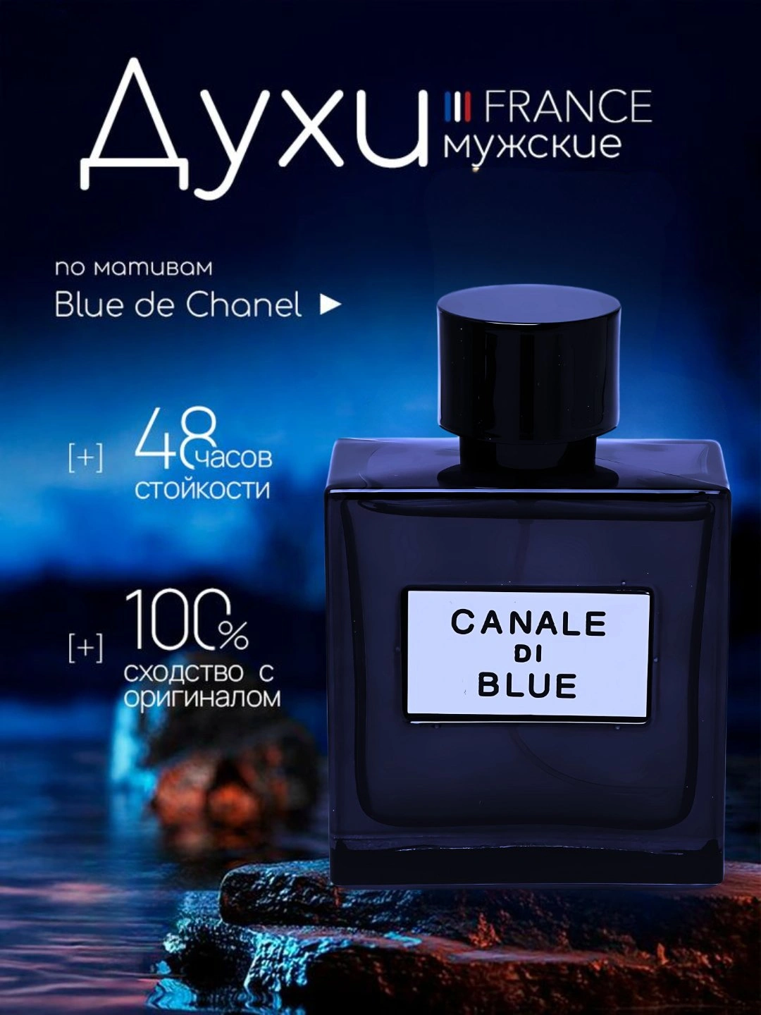 Bleu De Chanel atir,erkaklar uchun atir,Canale Di Blue Fragrance World ...