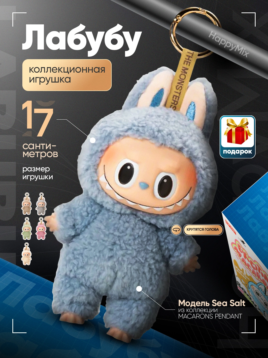 POP MART Labubu The Monsters o‘yinchoq-brelok,1 dona,tasodifiy rang ...