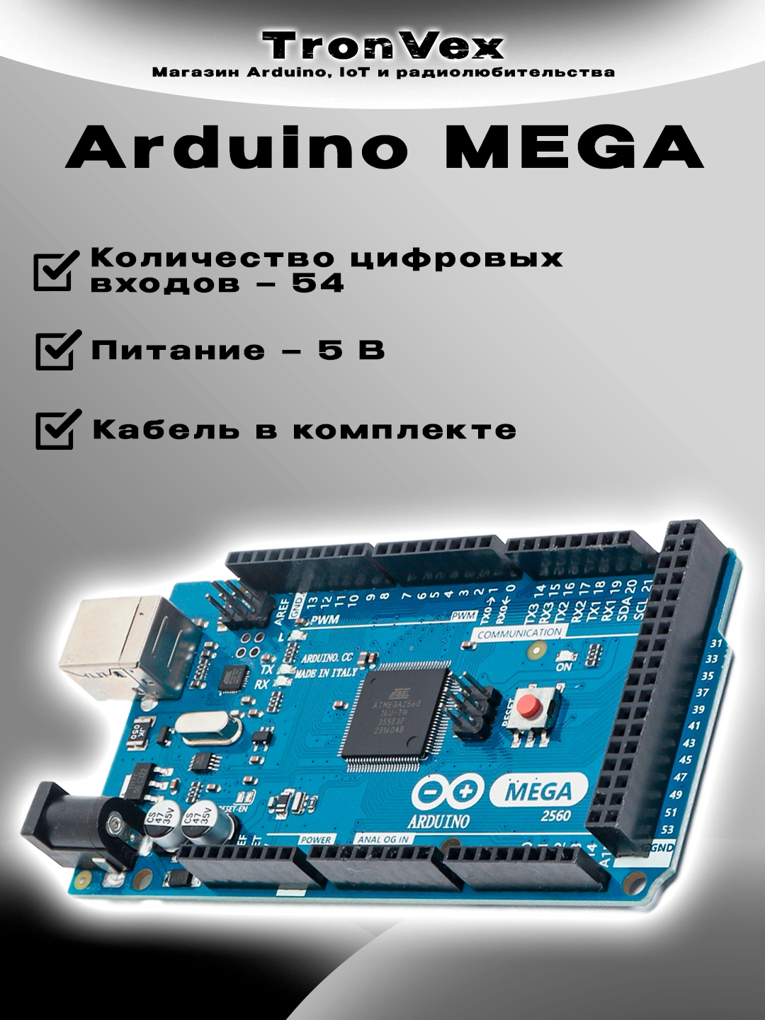 Kabel bilan Arduino MEGA 600000 so'mga eng yaxshi narxda. Uzum Market