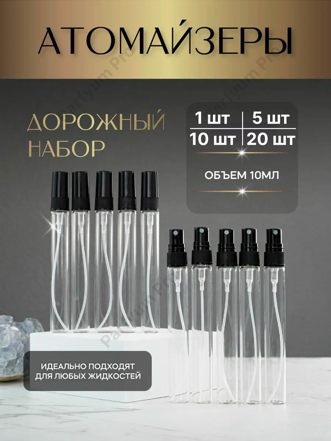 Qayta foydalanish mumkin bo'lgan parfyum shishasi, purkagichli ...