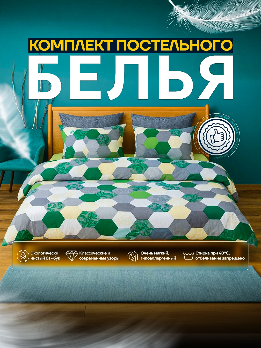 Eko bambuk choyshablar to‘plami, 1.5 va 2 kishilikni arzon narxda sotib ...