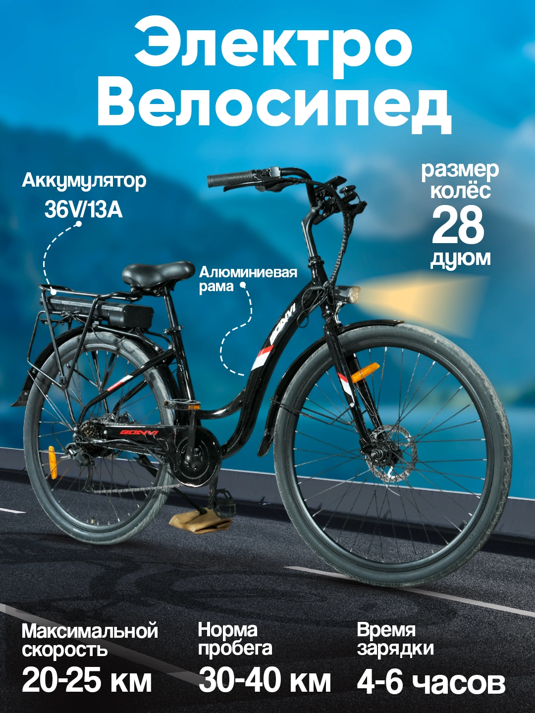 Электрический Вело Bonvi Модел-8484 за 4000000 сум со скидкой 10%. Uzum ...