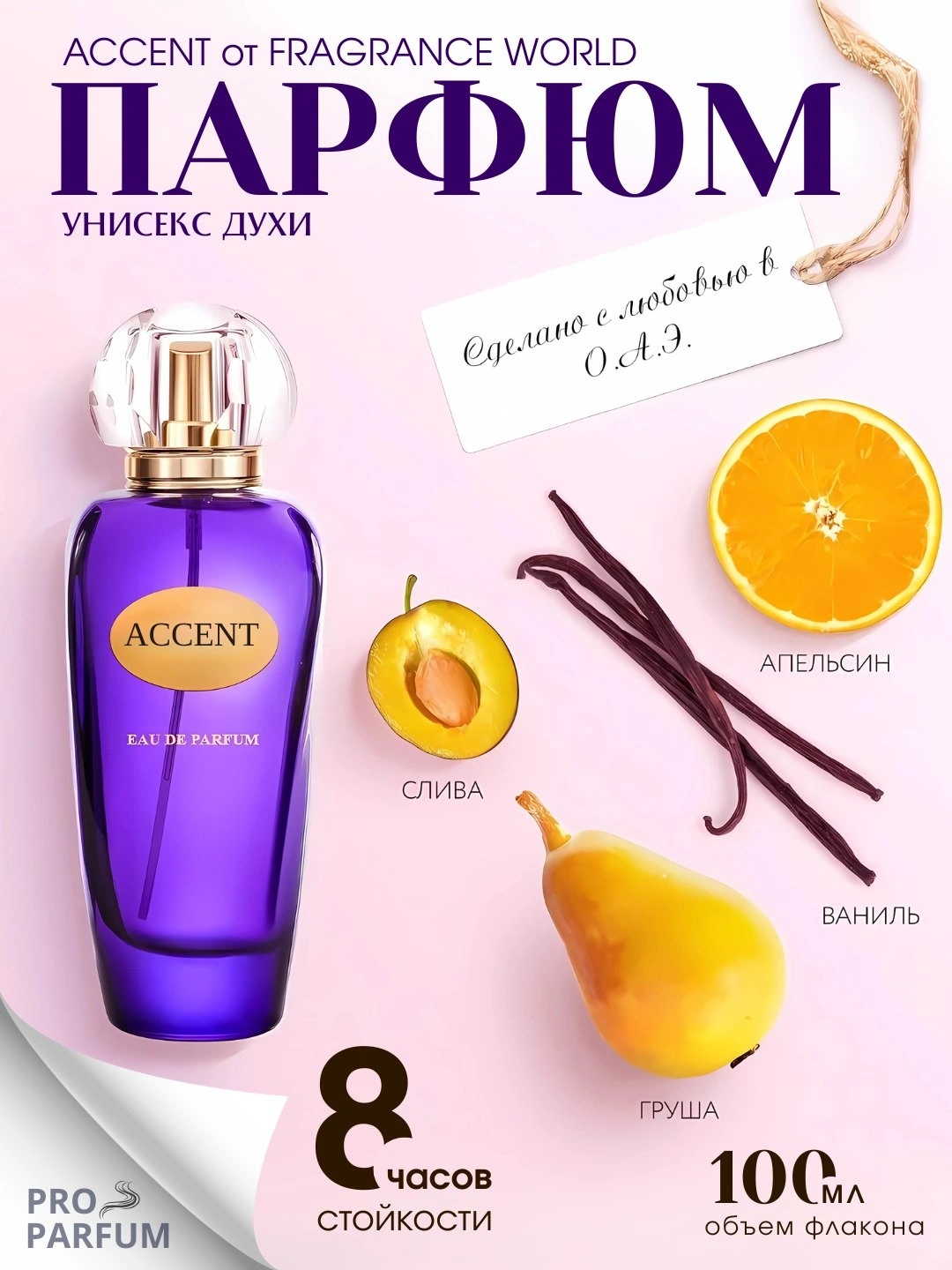 Accent atir, erkaklar uchun atir,Accent, Fragrance World, 10 ml, 100 ml ...
