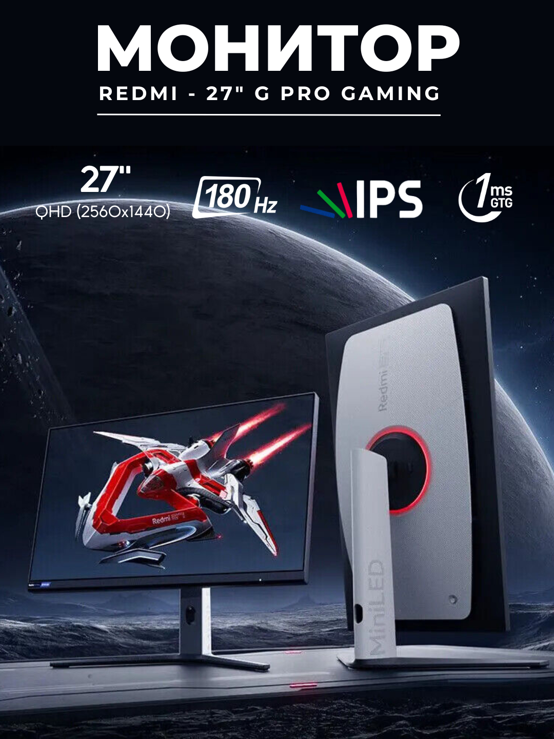 Игровой монитор Xiaomi Redmi 34",изогнутый,27"G PRO,IPS,VA,матрица ...