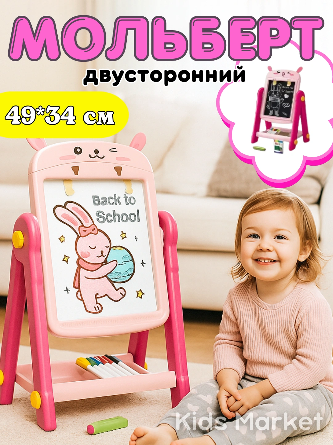 Rasm chizish uchun molbert doskasi,bolalar uchun, ikki tomonlama ...