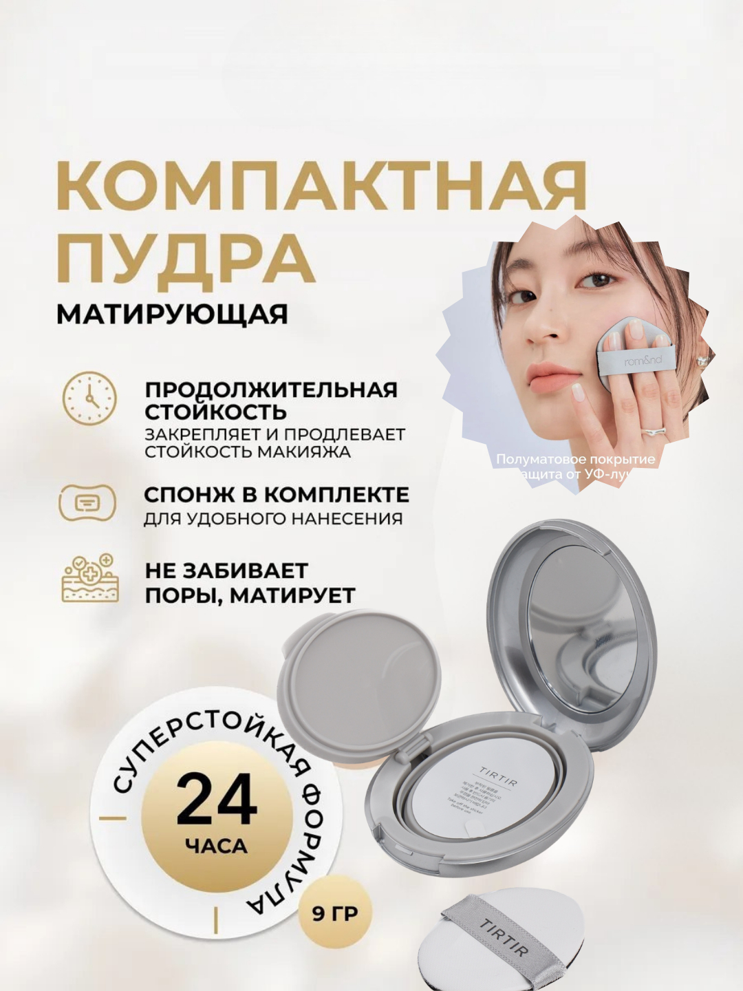 BB Кушон, TIRTIR kremi ,Тональный крем, кушон, Пудра для лица Lillyka ...