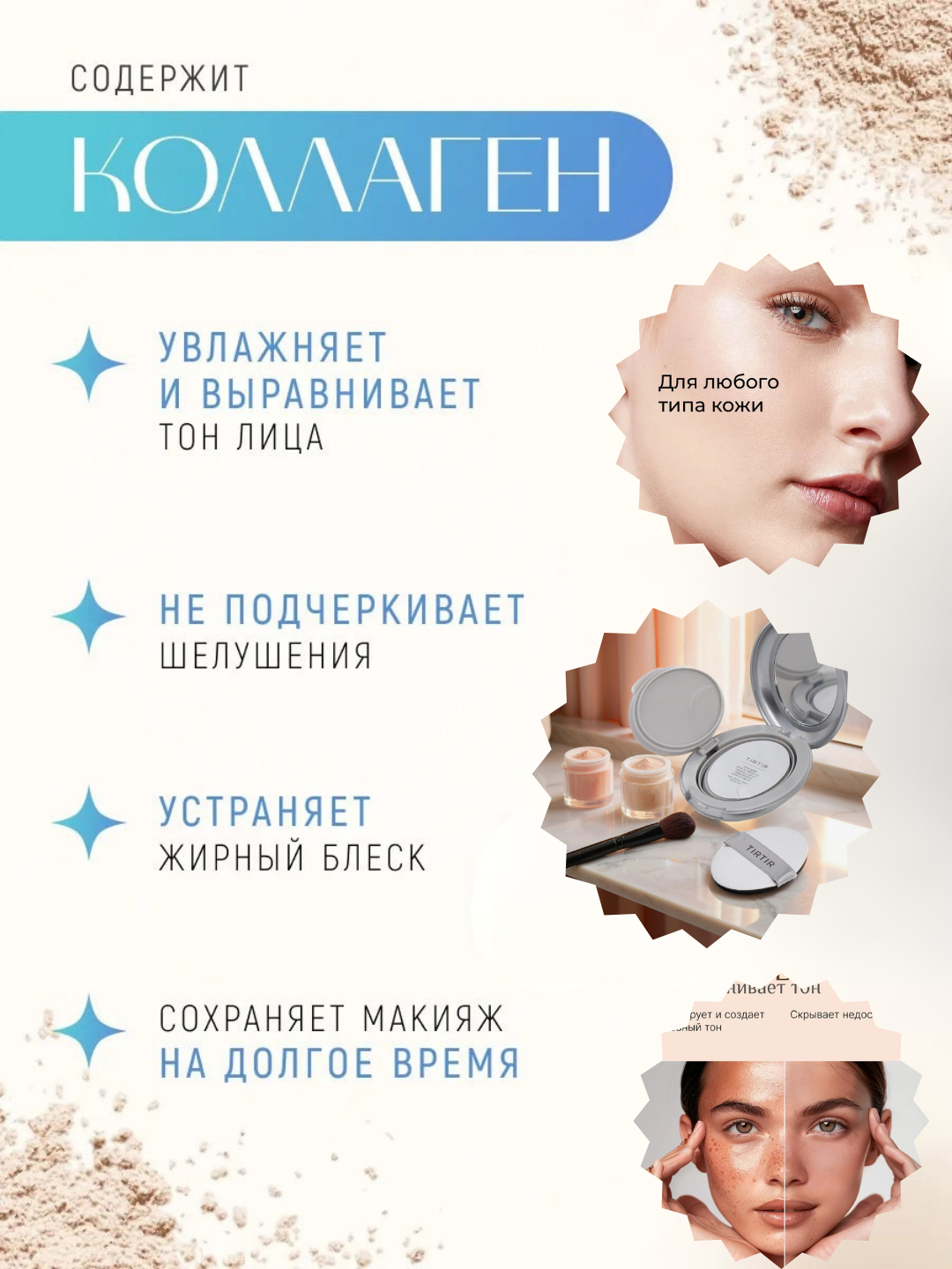 BB Кушон, TIRTIR kremi ,Тональный крем, кушон, Пудра для лица Lillyka ...