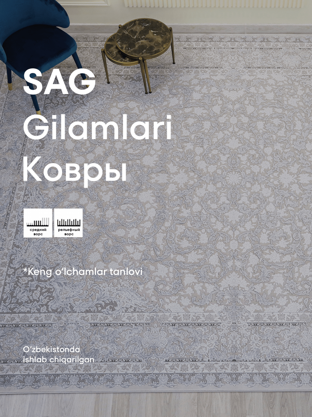 SAG FABIA xonasi uchun gilam, turli o‘lchamlarda 3765000 so'mga eng ...