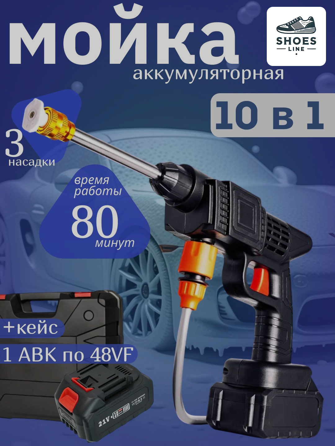 Мини Karcher, аккумулятор 48 В, распыляет воду, пену, для автомобиля и ...