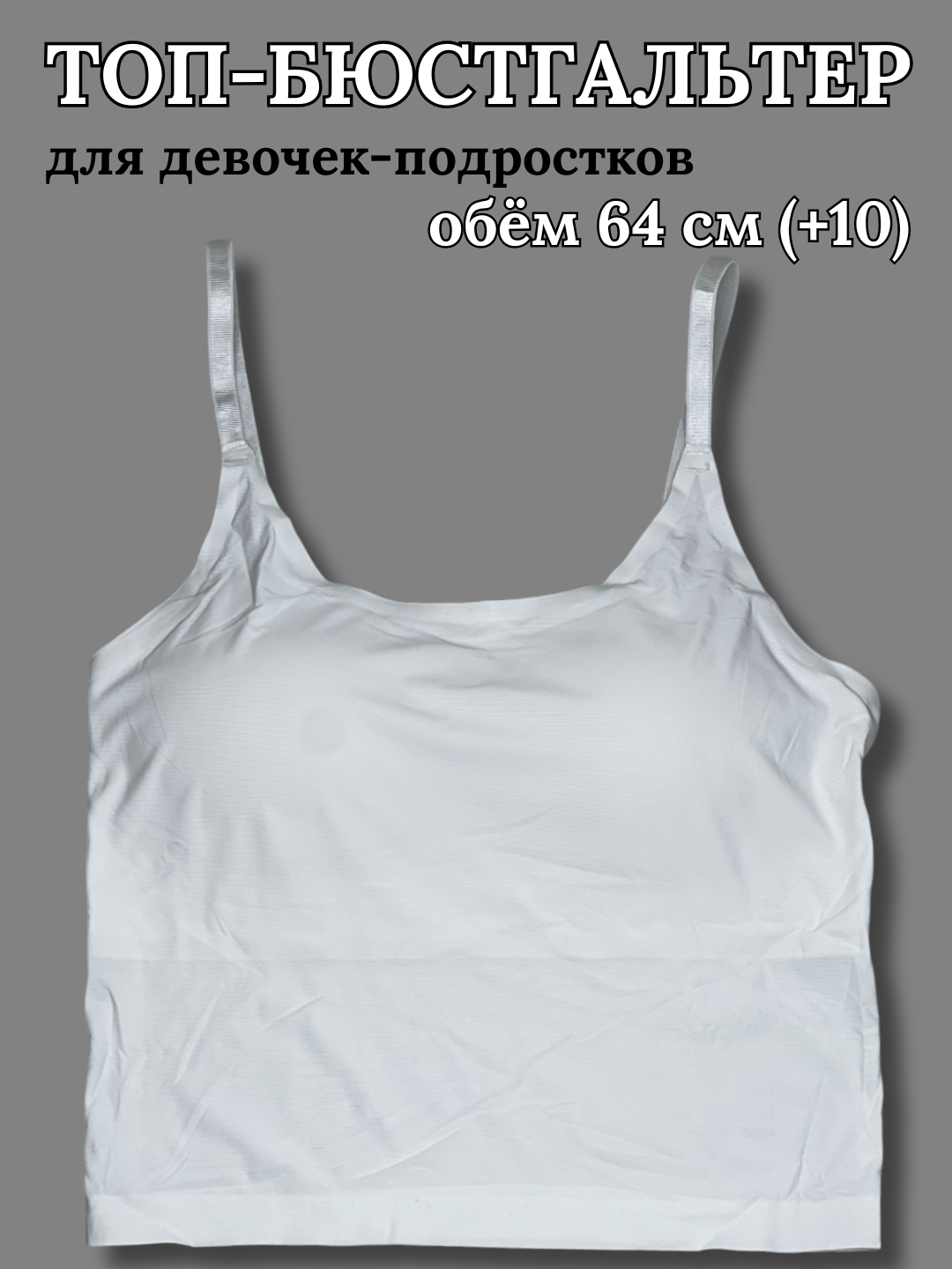 O'smir qizlar uchun yupqa top, nozik tasmalini arzon narxda sotib oling — Uzum (1790682)