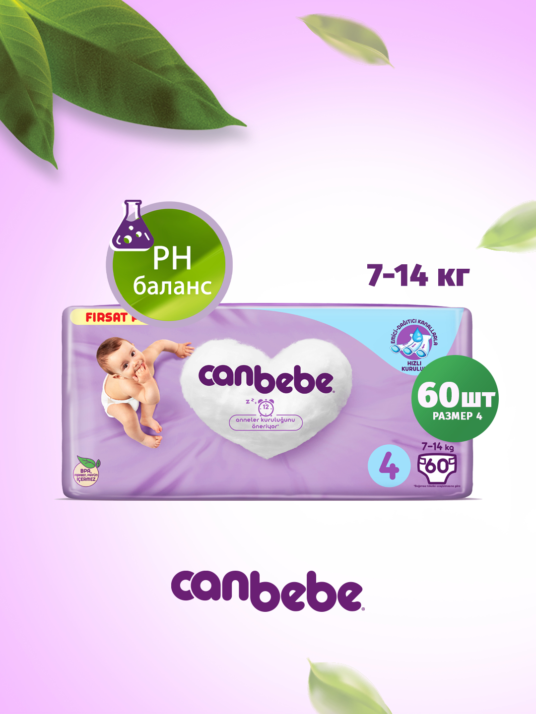 Детские подгузники Canbebe, размер 4, (7-14 кг), 60 шт за 113900 сум со ...