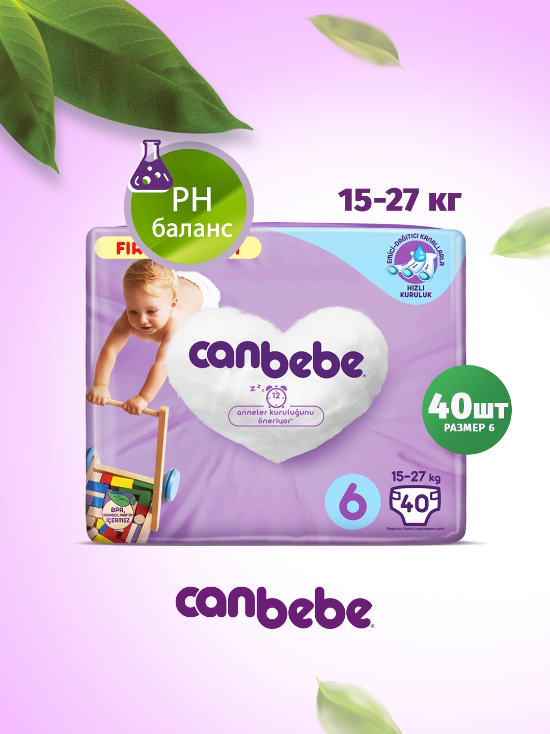 Детские подгузники Canbebe, размер 6, (15-27 кг), 40 шт купить по ...