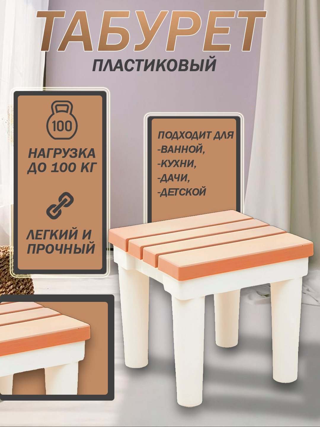 Stul, kattalar va bolalar uchun, ixcham, taburetka, 200 kg gacha ko'taradini arzon narxda sotib ...