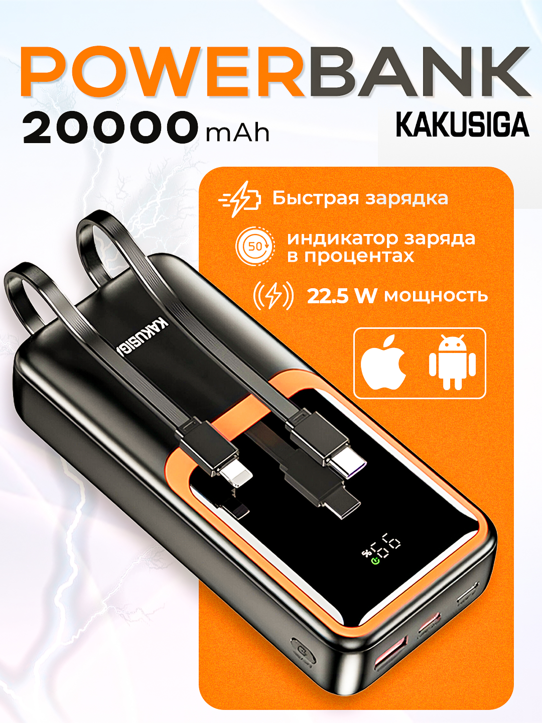 POWER BANK 20000 mAh 20W kakusi KSC-1088 быстрая зарядка купить по низким ценам в интернет ...