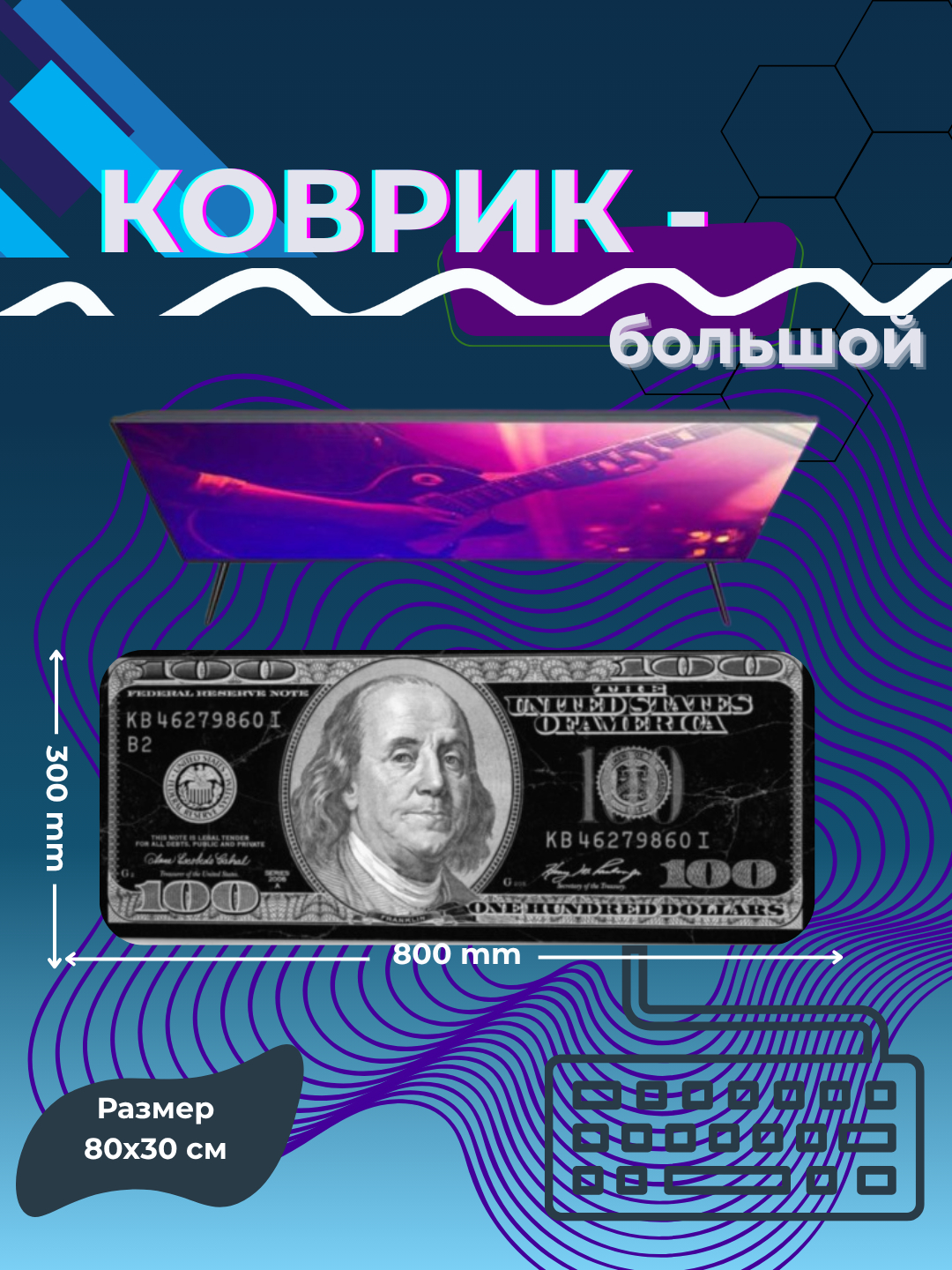 30*80 o'yin kompyuteri sichqonchasi va klaviaturaga uchun gilamchani ...