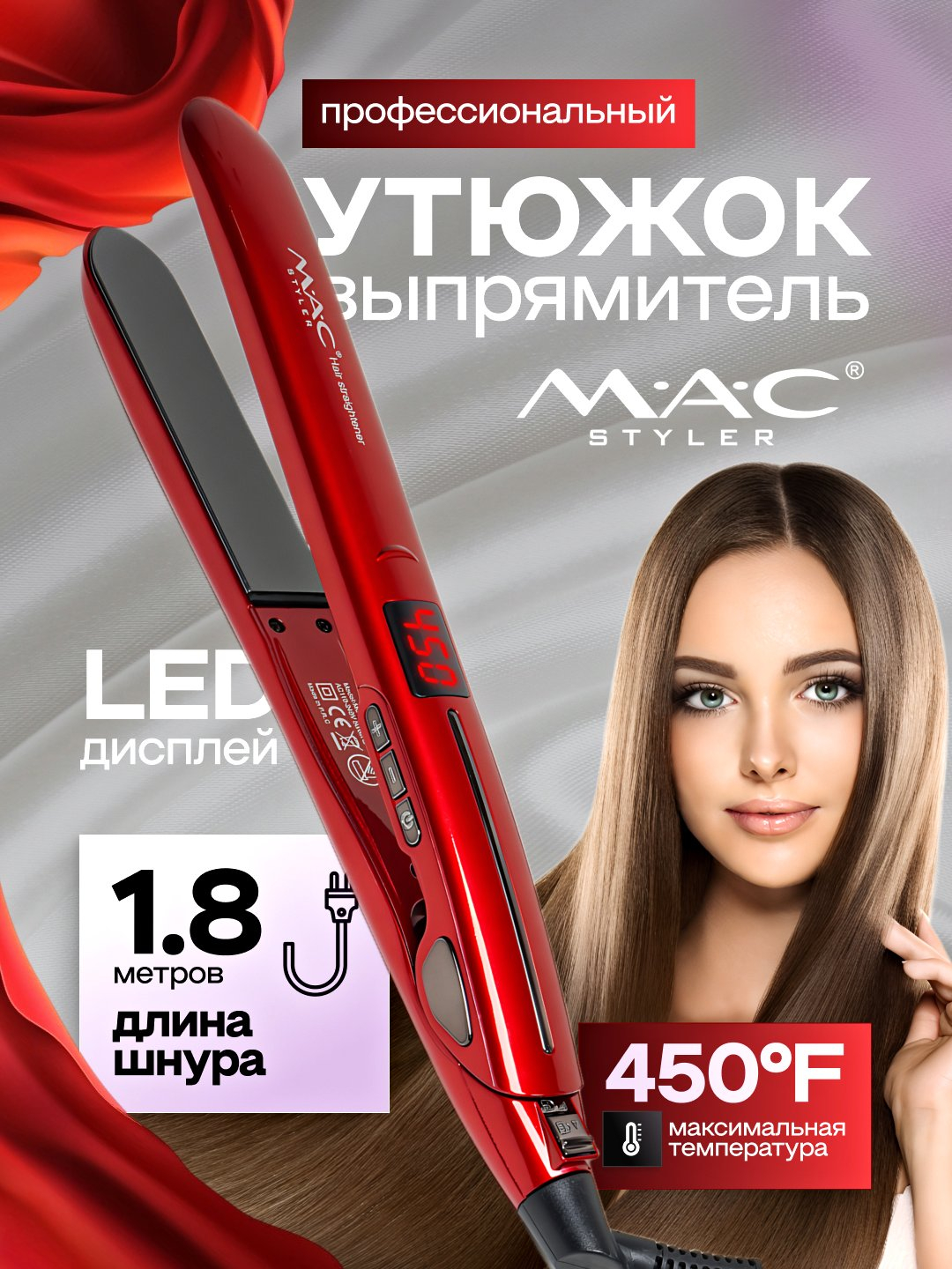 Профессиональный утюжок, выпрямитель для волос MAC Styler MC-2018 с LED дисплеем купить по ...