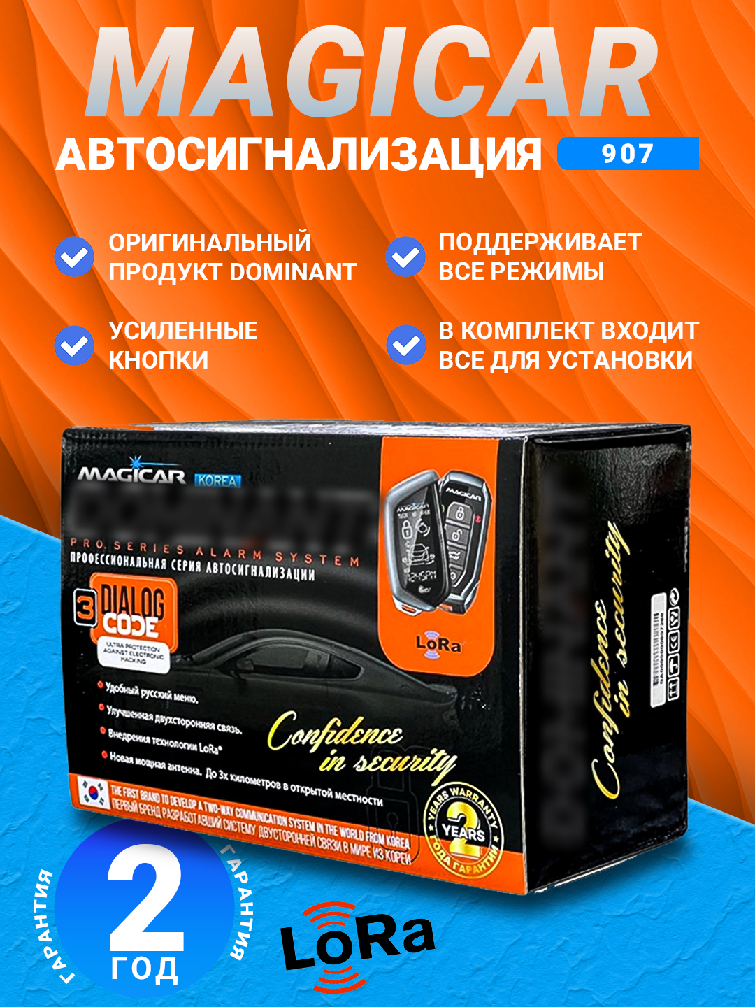 MAGICAR 906/907/908/909 С гарантией купить по низким ценам в интернет ...