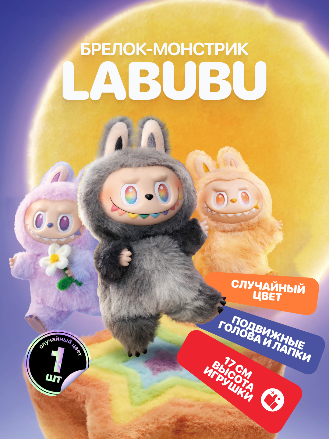 Мягкая коллекционная игрушка Лабубу Pop Mart купить по низким ценам в ...