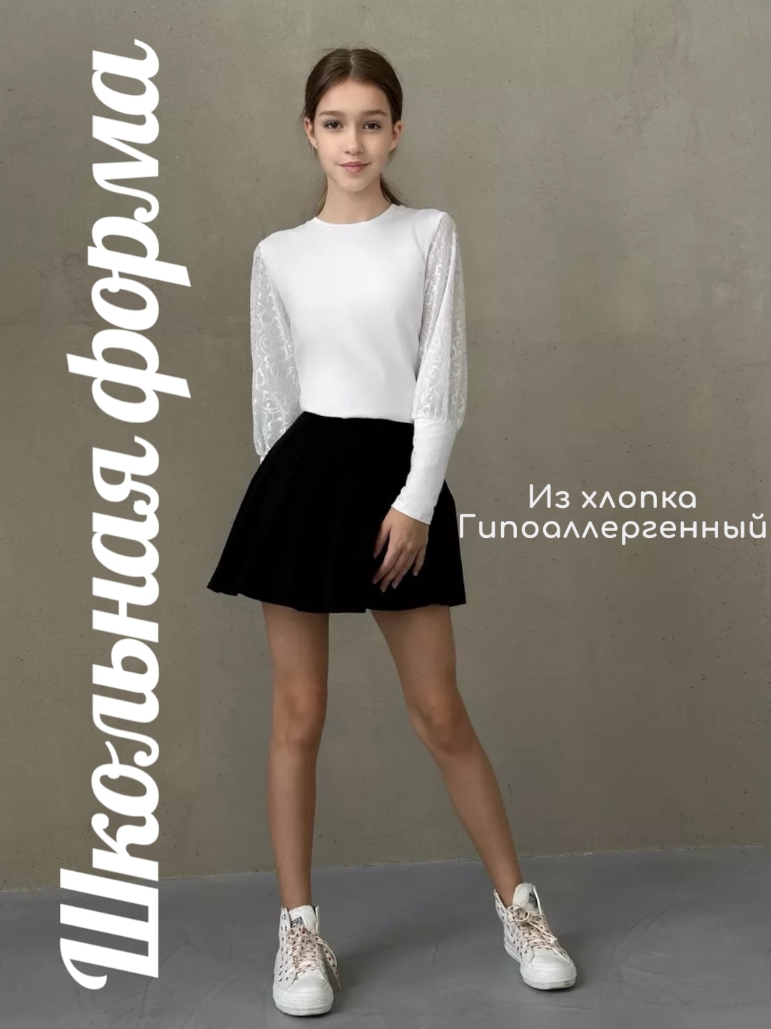 Qizlar uchun maktab formasi (bluzka-kofta), 7-14yni arzon narxda sotib ...