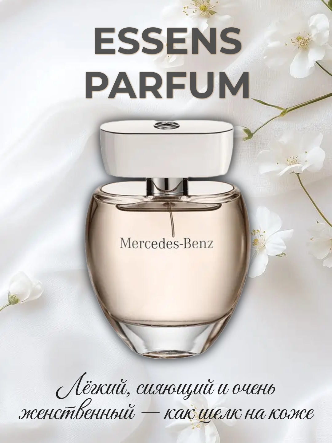 ESSENS w160 Ayollar uchun parfum Mercedes Benz uslubida , 10mlni arzon narxda sotib oling — Uzum ...