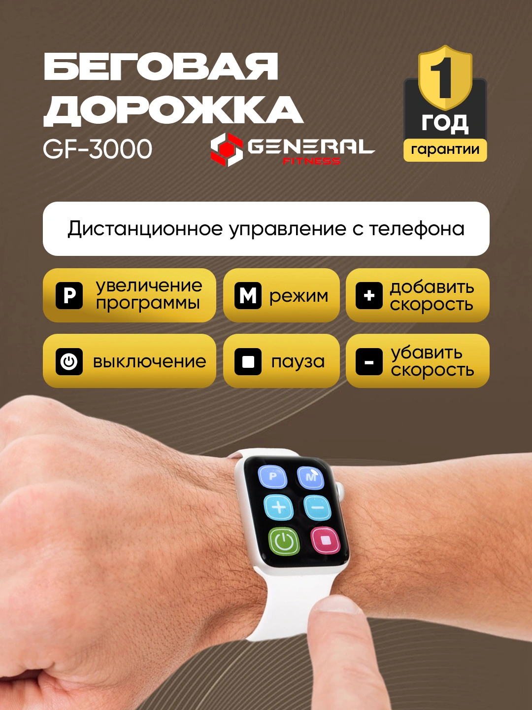 Мини беговая дорожка General Fitness за 1399000 сум со скидкой 57% ...