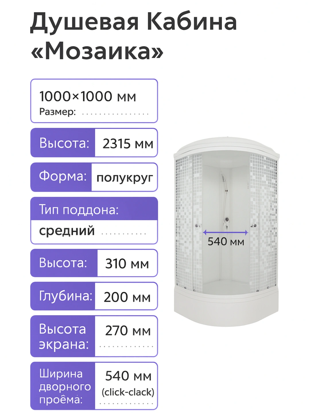 Dush kabinasi, 100×100 sm, yarim doira shaklidani arzon narxda sotib ...