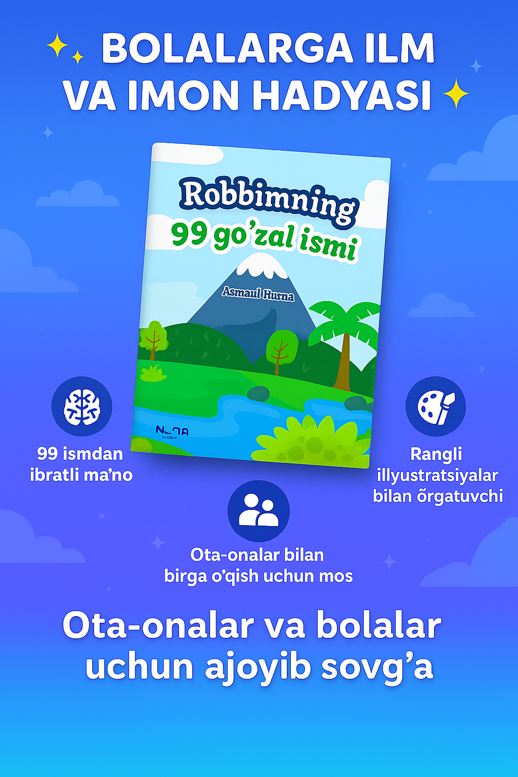 Детская книга, 99 прекрасных имен моего Господа, 100 коротких хадисов ...