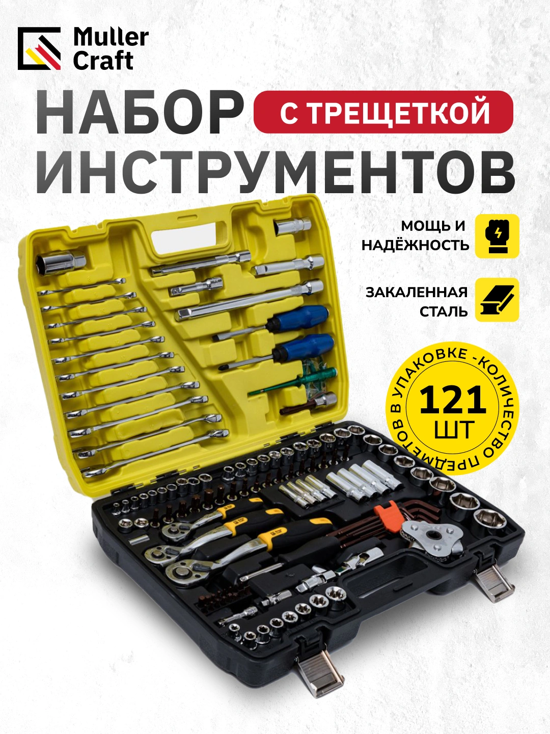 Muller Craft uskunalar to‘plami, 219 tagacha buyum, qarsildoq bilan ...