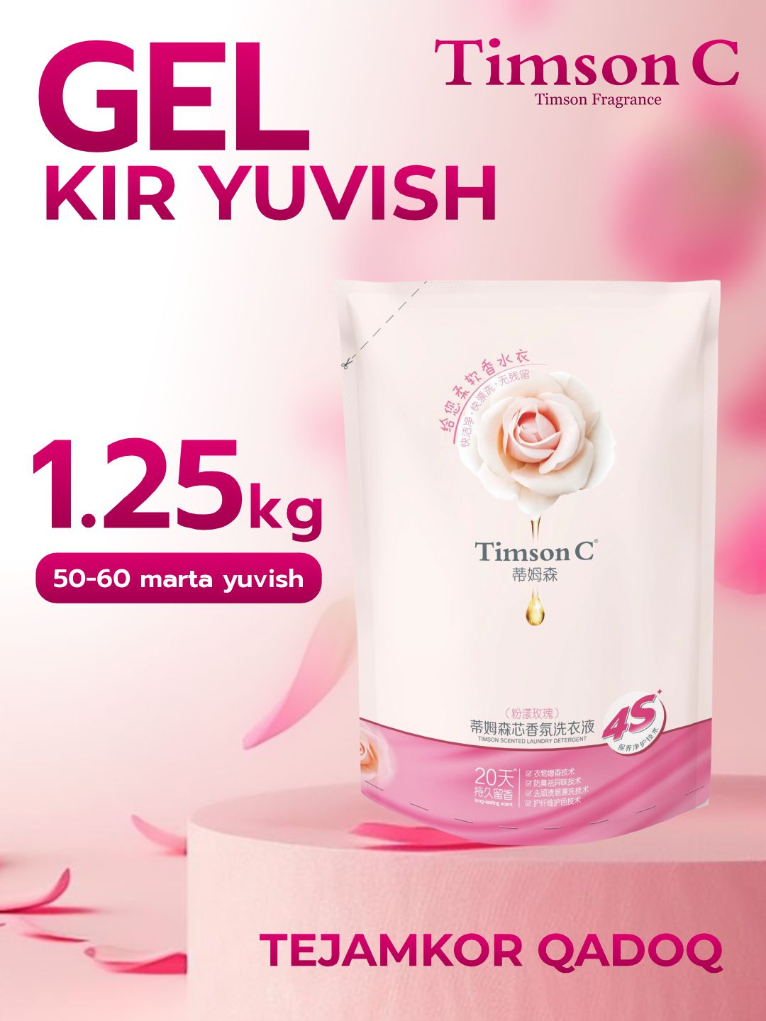 Гель для стирки белья с ароматом "Море Цветов" Timson C, 1,25 л купить по низким ценам в ...