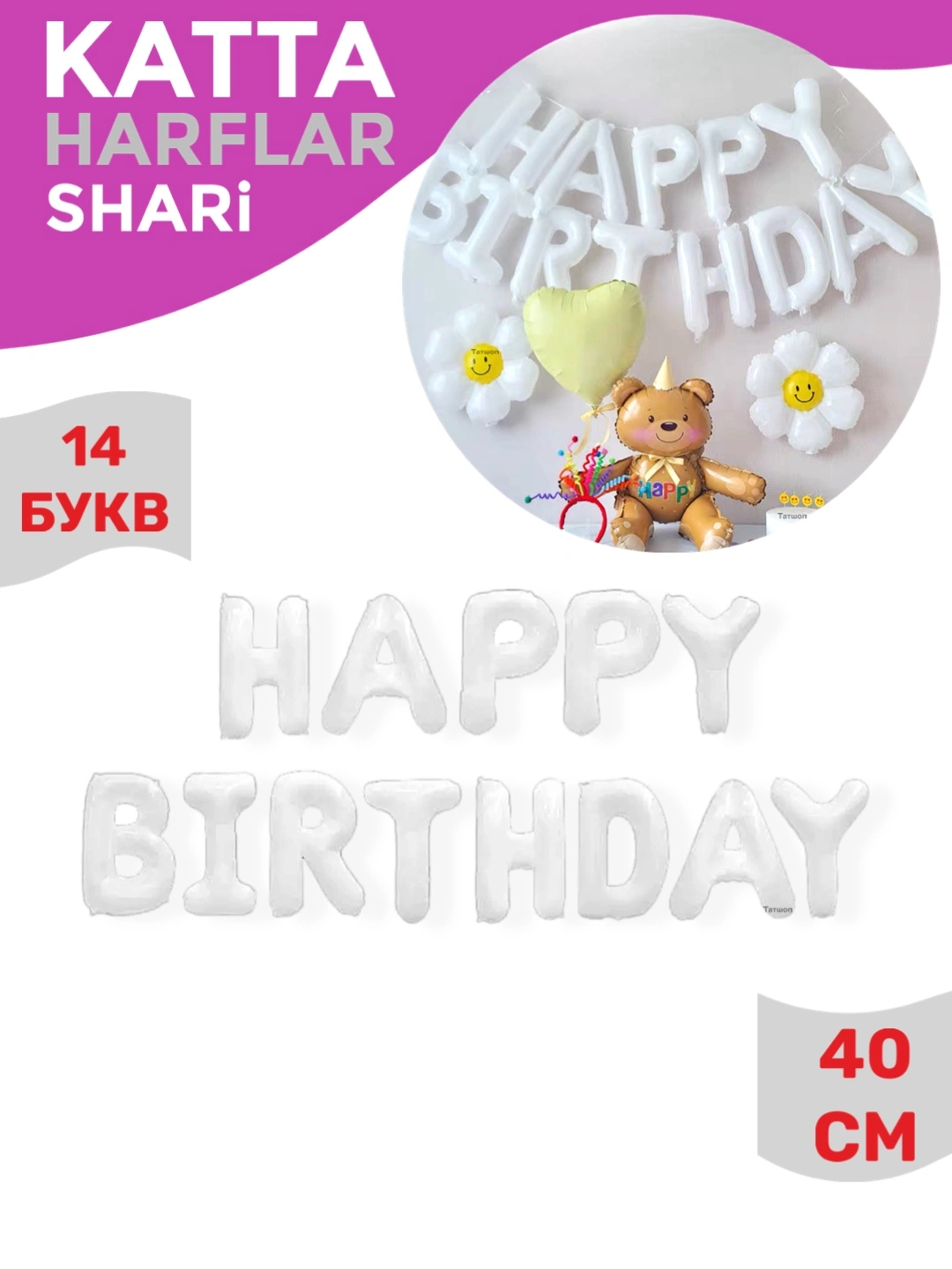 Harflar Happy Birthday sharlar Tug'ilgan kun bilan, gulchambar yozuv ...