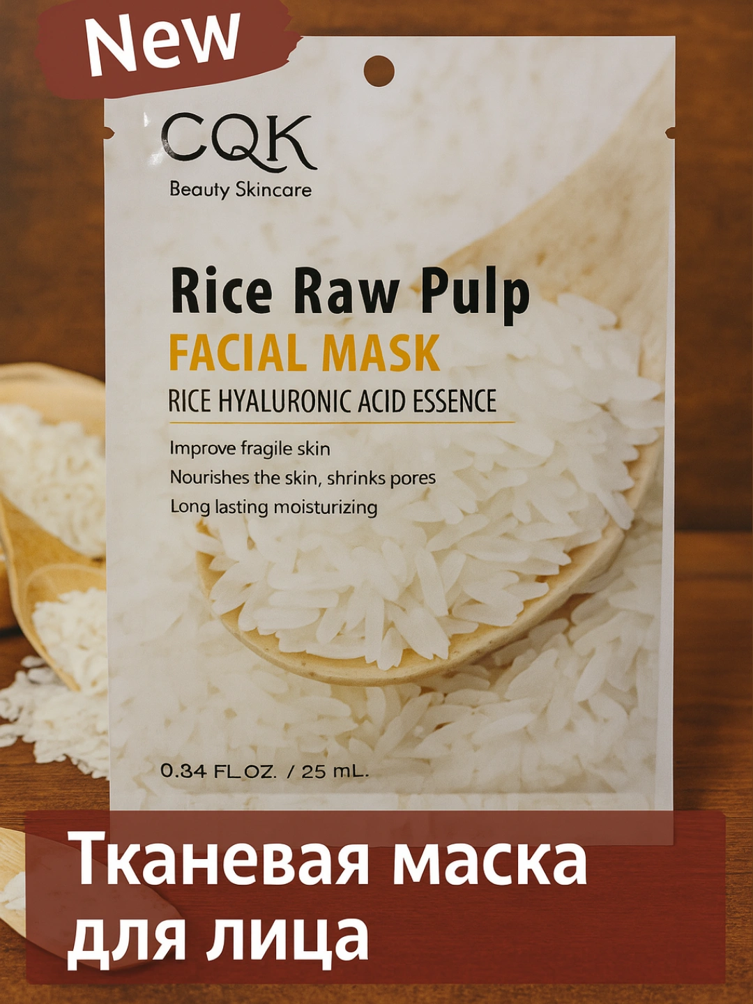 Тканевая маска для лица CQK Natural Essence, 25 мл купить по низким ...