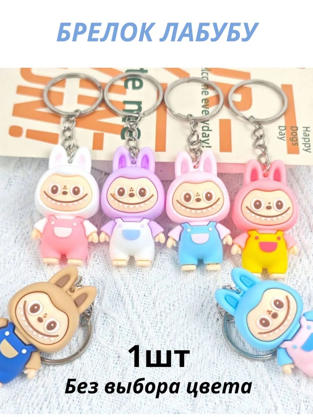 Labubu Pop Mart brelok — kalitlaringiz, sumkangiz yoki sovg‘a uchun yoqimli bezak!ni arzon ...