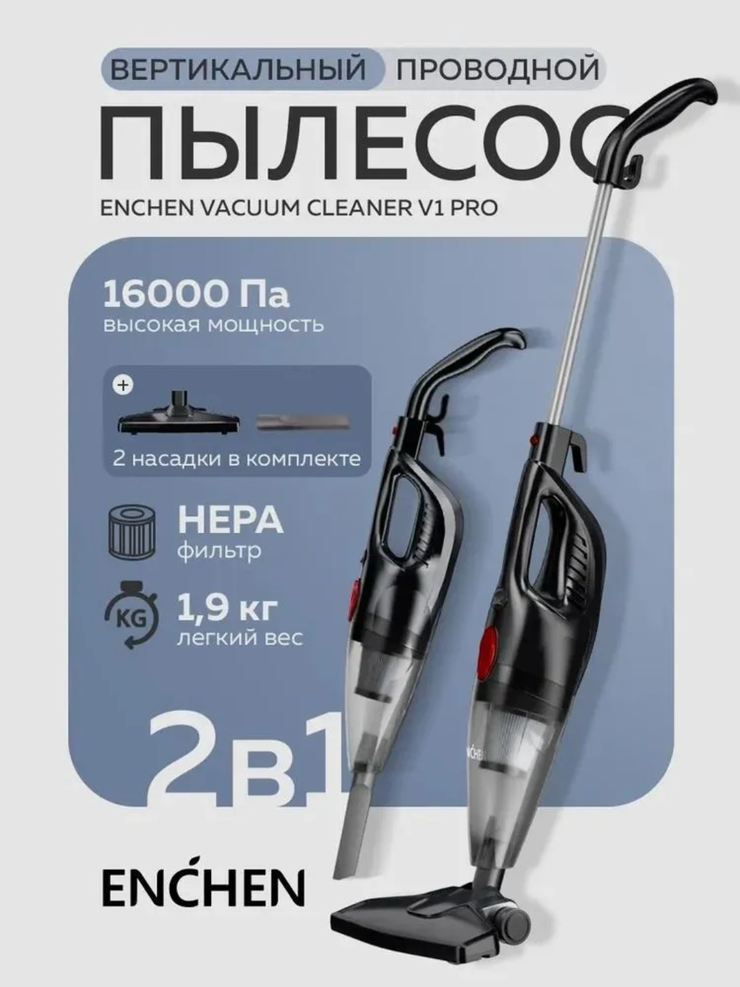 Xiaomi Enchen V1 Pro, ручной пылесос, вертикальный pilesos, сухая ...