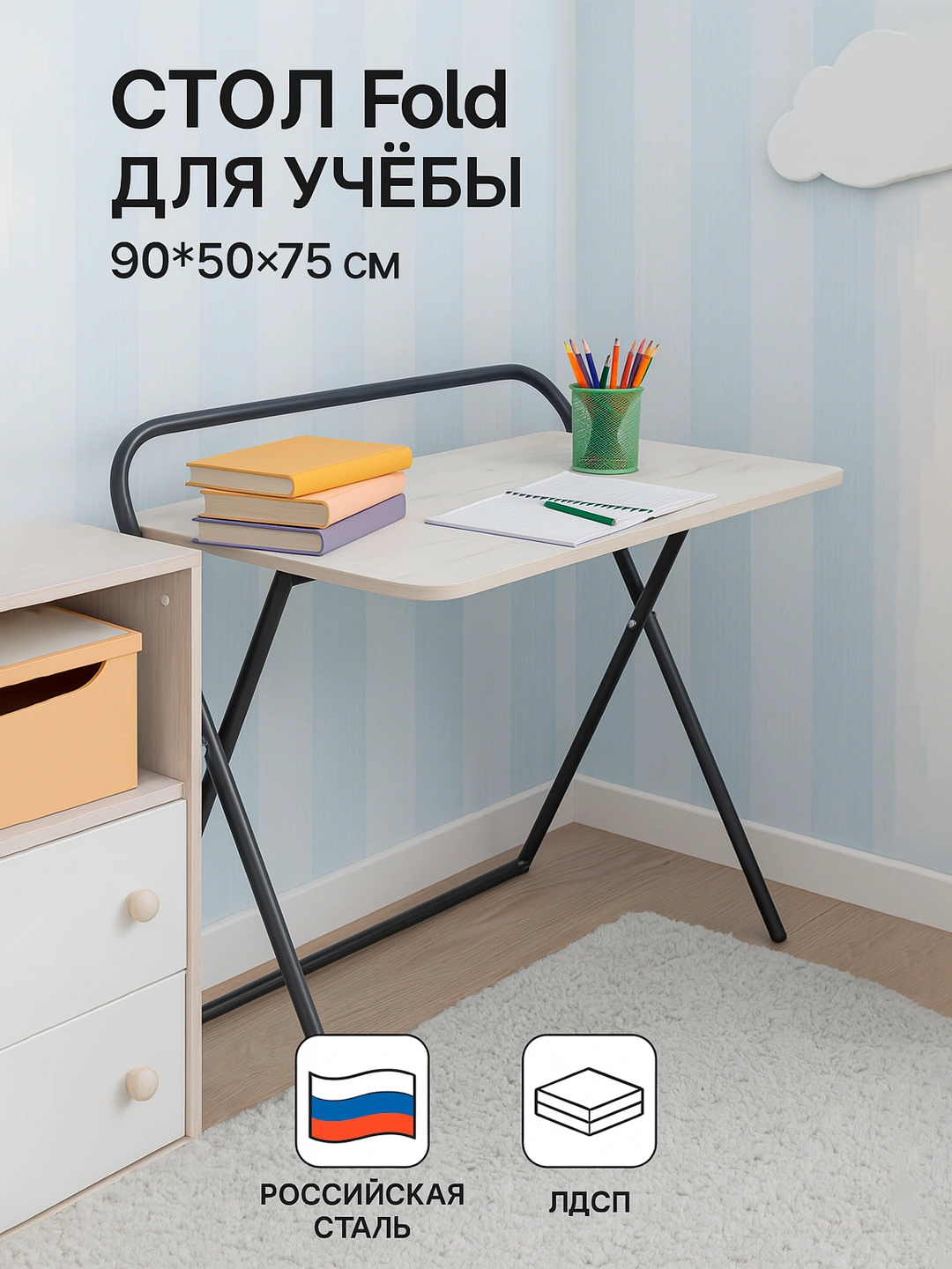 Стол письменный AIKO Fold, складной, для учебы и работы, для дома и ...