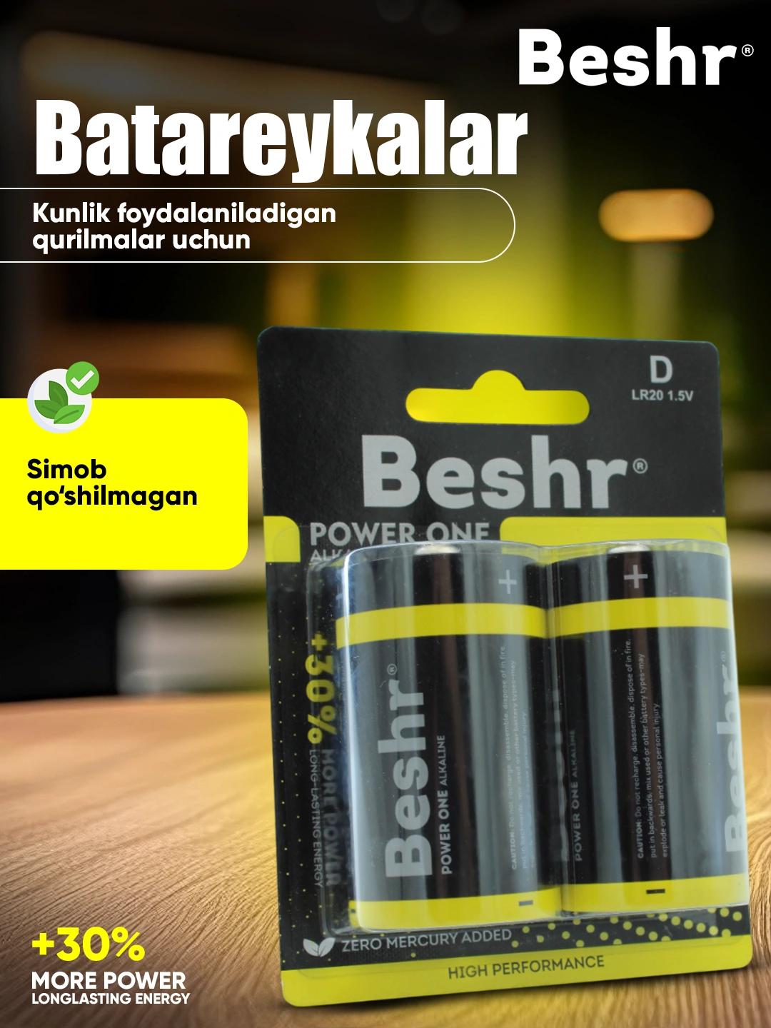 Батарейки Beshr PowerOne, D и C — упаковка из 2 штук, щелочные, для ...