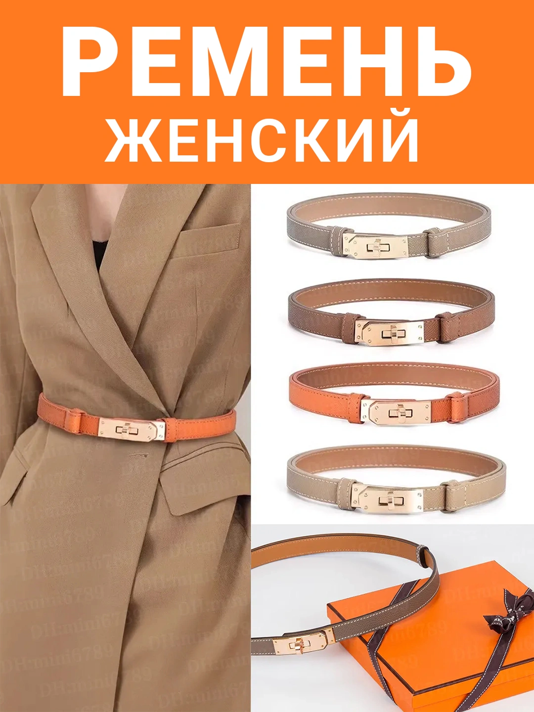 Shimlar va yubkalar uchun ayollar kamarlari, standart Hermes Kellyni ...